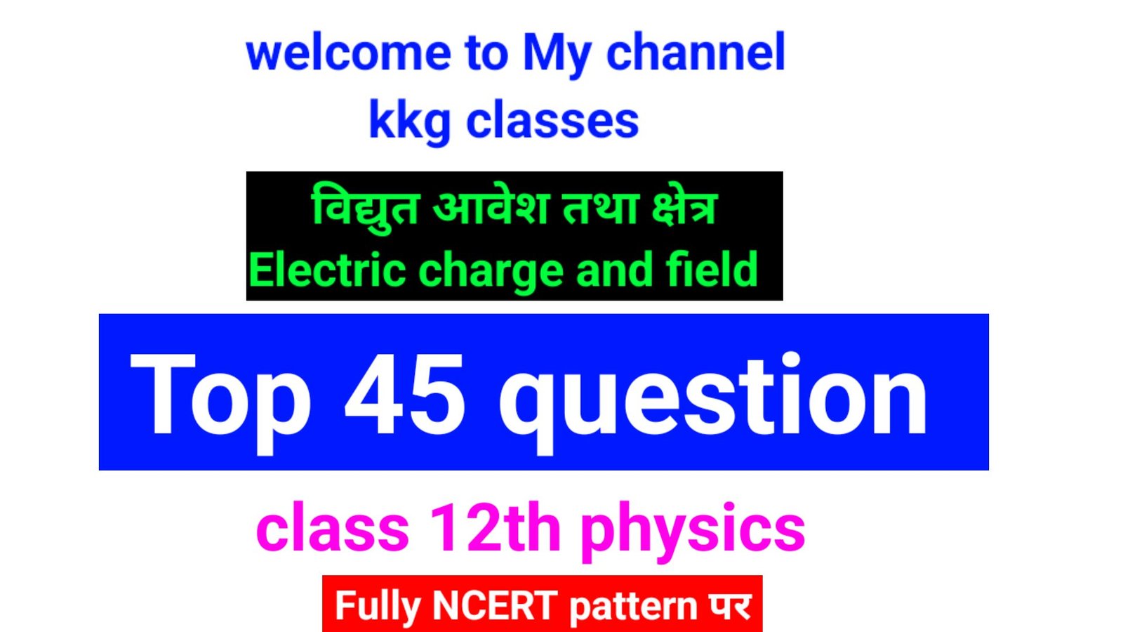 विद्युत आवेश तथा क्षेत्र (Electric charge and field) Class 12th physics Top 45 VVI objective ...